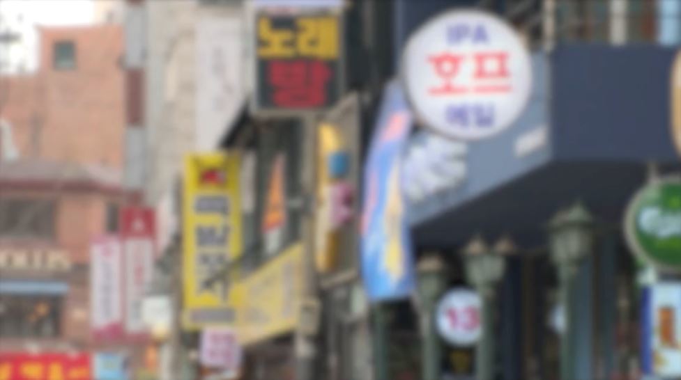 83만 영세 사업주 '캄캄'…'중처법 유예' 또 불발 - SBS Biz