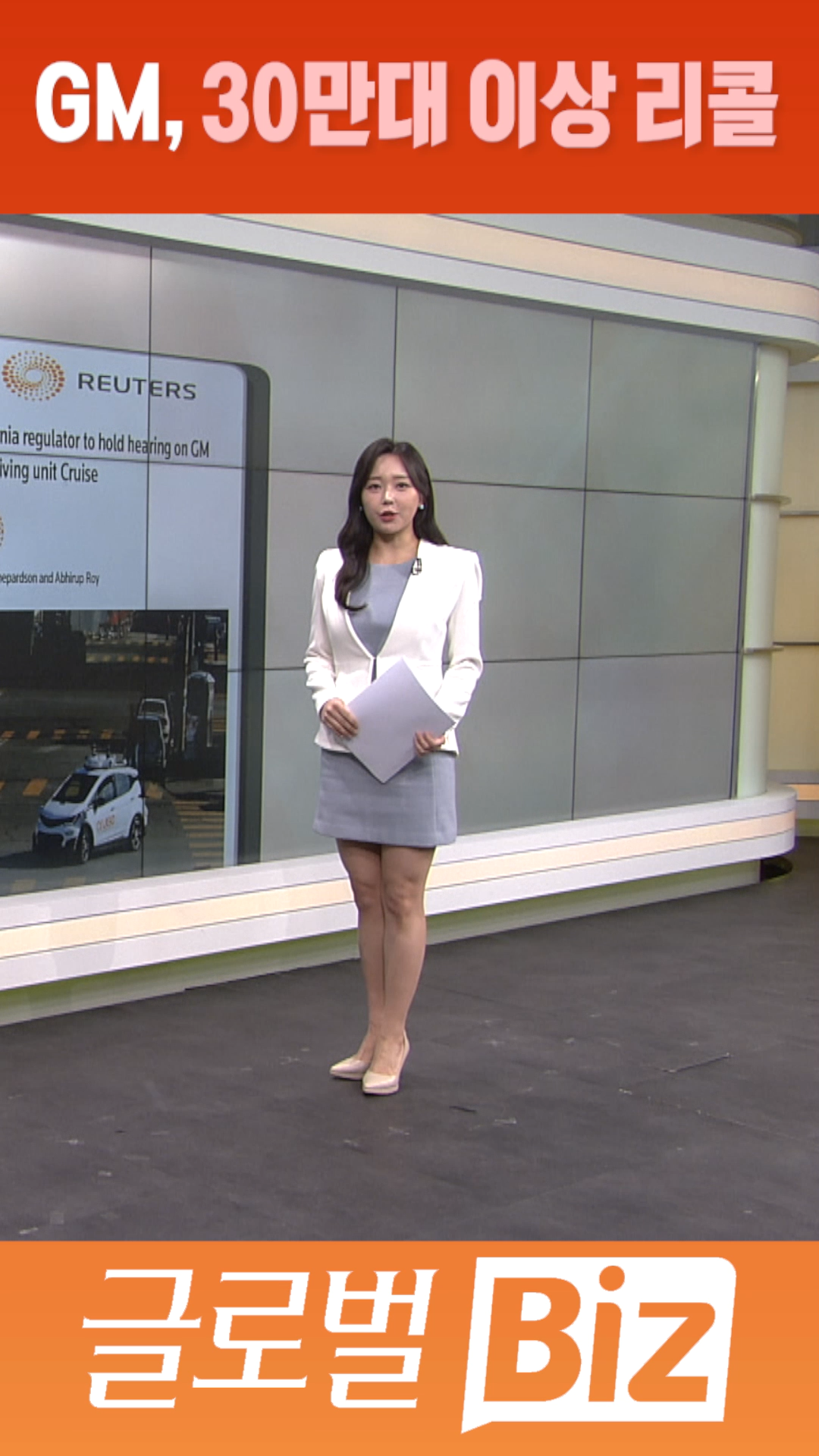 [숏폼] GM, 30만대 이상 리콜 - SBS Biz