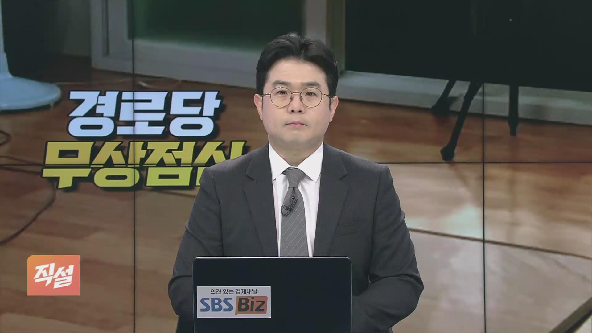 [직설] 80대 노인이 매번 '밥 당번'…시골 경로당 '고령화' 그늘 - SBS Biz