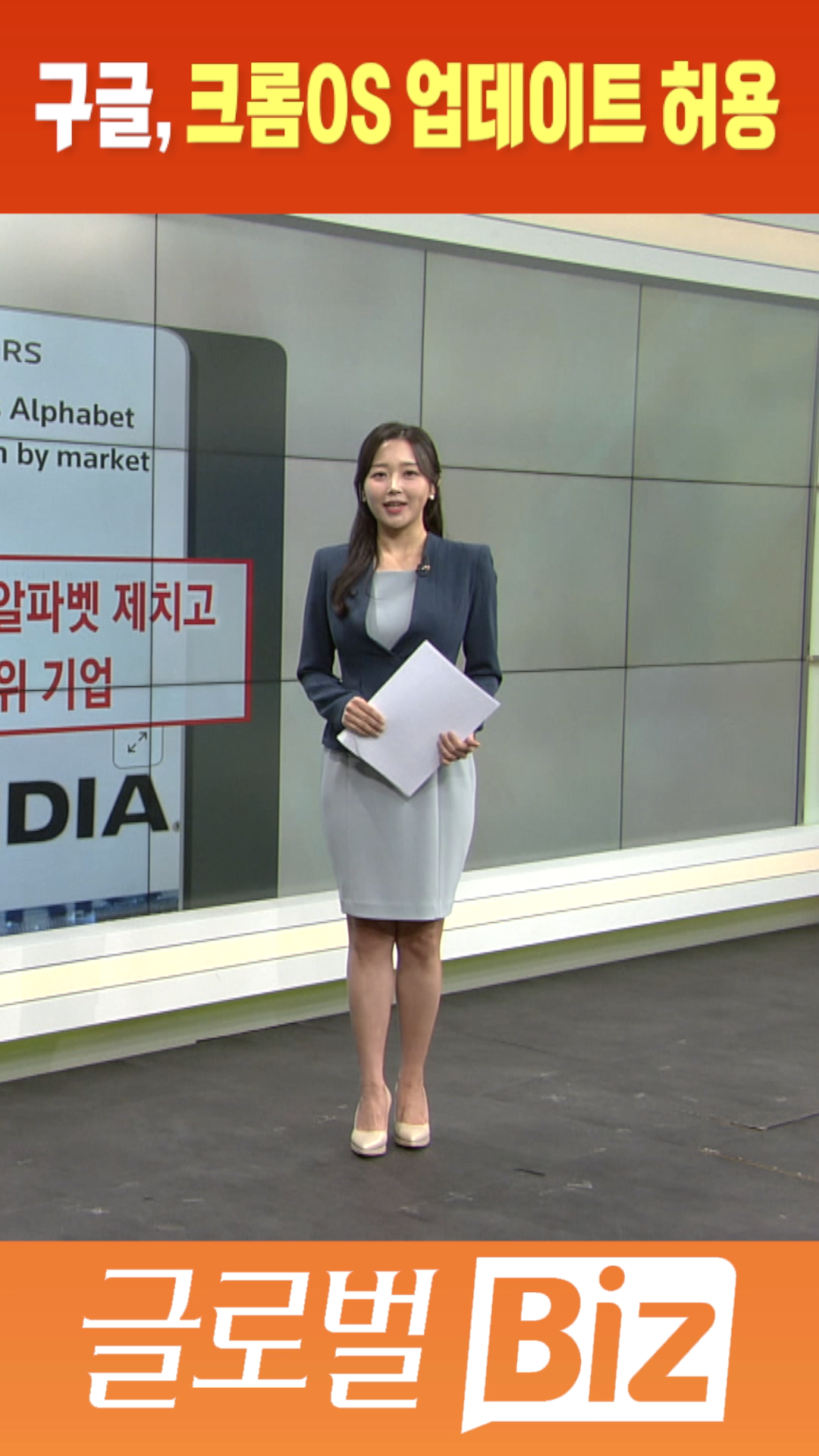 [숏폼] 구글, 크롬OS 업데이트 허용 - SBS Biz