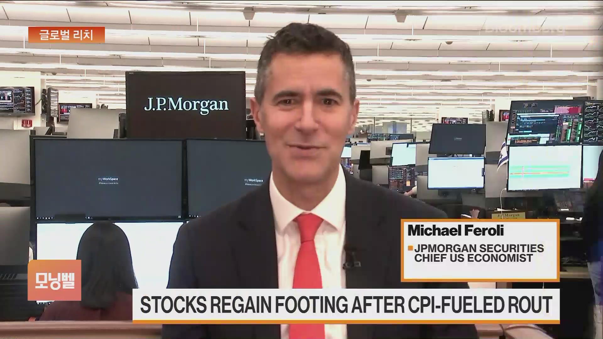 [글로벌 리치] JP모건 "디스인플레 진행 중…6월 금리인하 전망" - SBS Biz