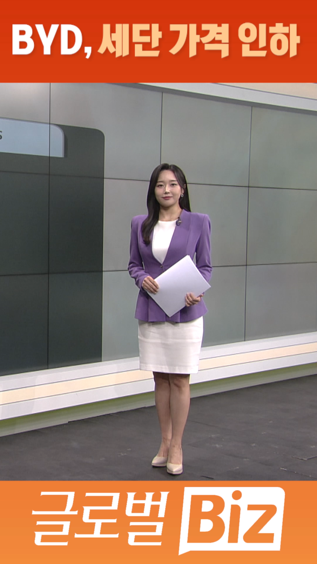 [숏폼] BYD, 세단 가격 인하 - SBS Biz