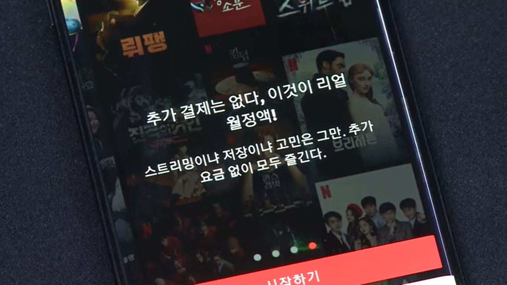 통신사 OTT 요금도 인상…정부는 OTT 요금 낮춰라 압박? - SBS Biz