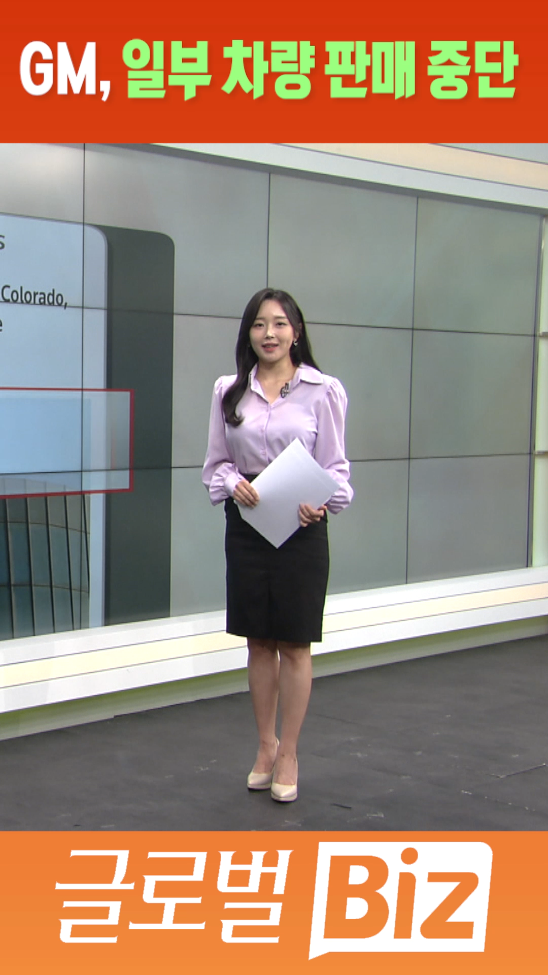 [숏폼] GM, 일부 차량 판매 중단 - SBS Biz