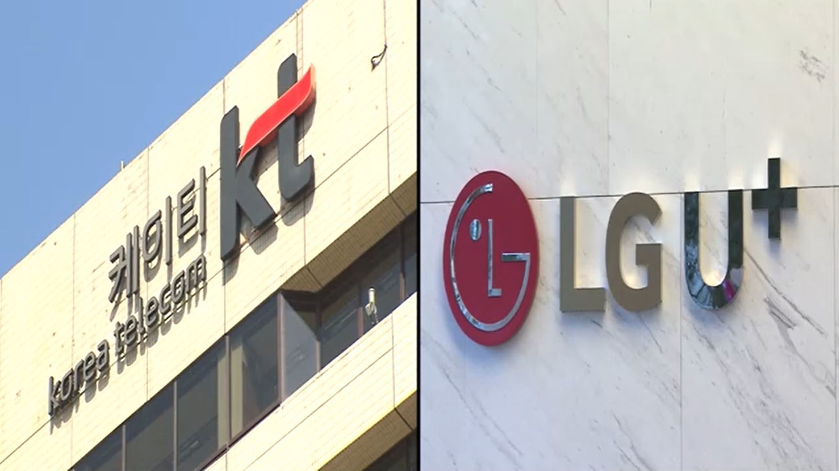 '내가 넘버투야!' KT·LG 머니게임 격화될 듯 - SBS Biz