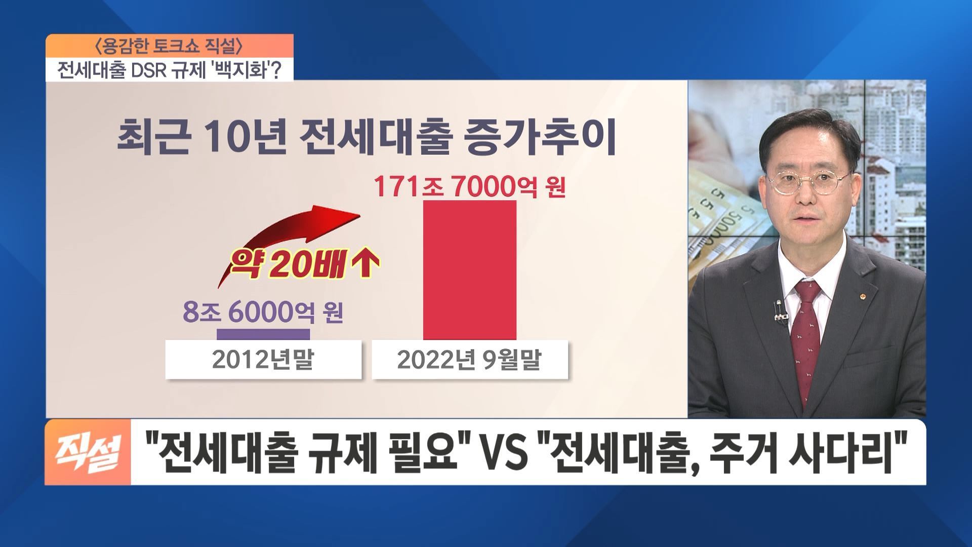 전세대출 DSR 규제 '백지화'?…대통령실 "전세대출 DSR, 서민 주거 안정과 연관" - SBS Biz