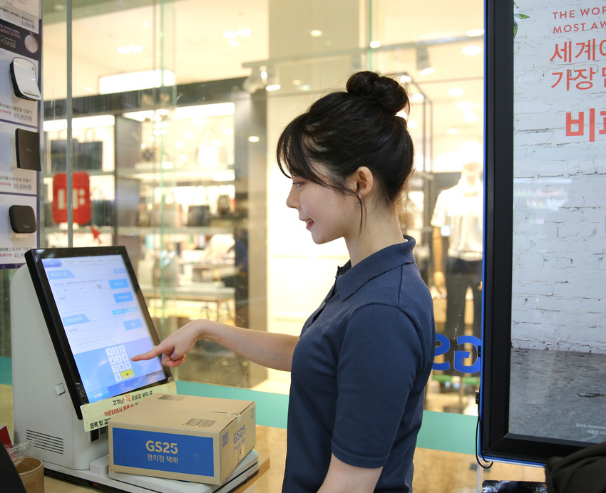 GS25 반값 택배, 누적 이용 건수 3천만건 돌파…출시 5년만 - SBS Biz