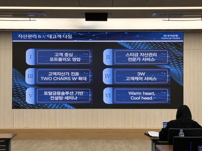 우리은행 "자산관리 전문은행 도약…홍콩 ELS 신뢰 회복" - SBS Biz