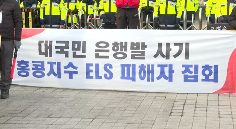 홍콩ELS 배상안 초읽기…과징금·임원제재 압박카드 - SBS Biz