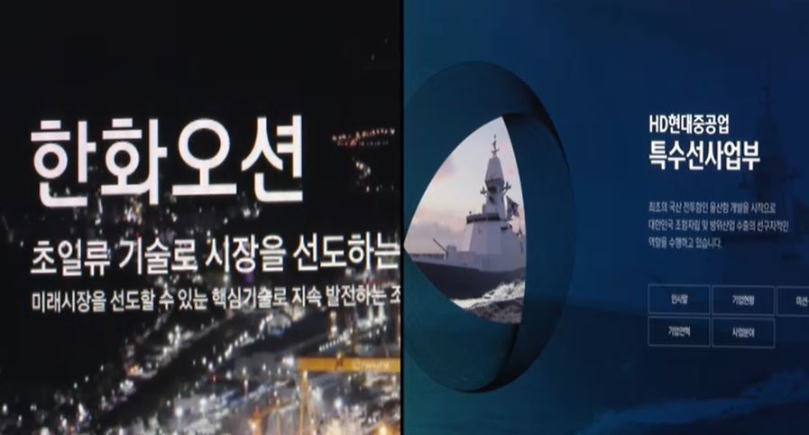 [산업 막전막후] 한화오션 vs. HD현대 설전…8조 수주 두고 불 붙었다 - SBS Biz