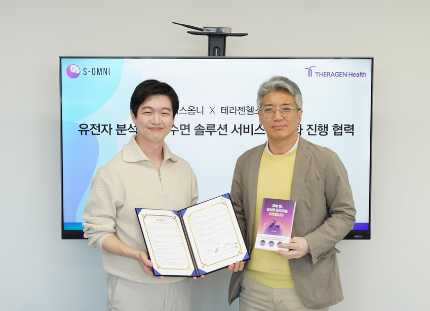테라젠헬스-에스옴니 MOU…"유전자 기반 불면증 솔루션" - SBS Biz