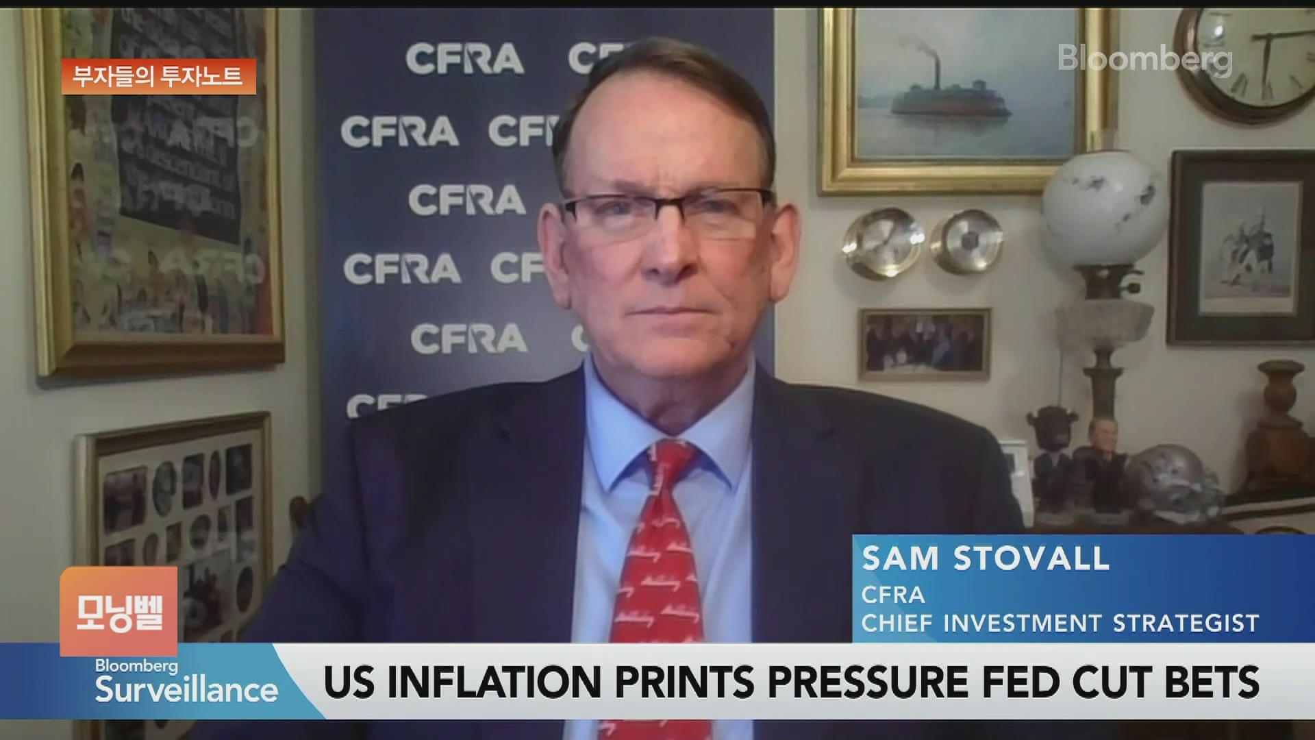 [부자들의 투자노트] 샘 스토벌 CFRA 수석 투자 전략가 "연준, 금리 더 늦게 인하할 것" - SBS Biz