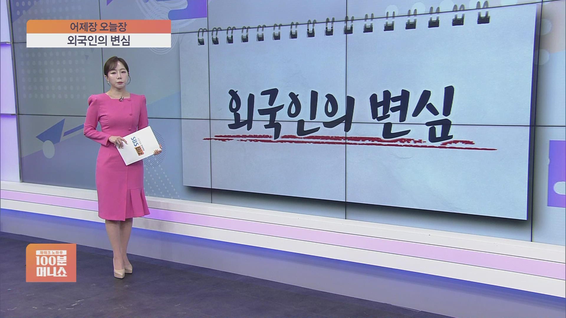 [어제장 오늘장] 'GTC 2024' 개막…반도체주 반등할까 - SBS Biz