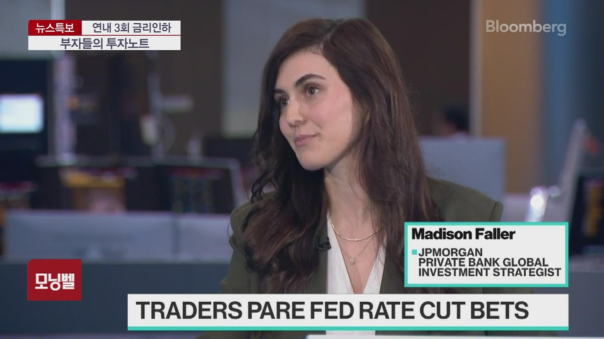 [부자들의 투자노트] JP모건 "현금에서 나와 주식에 투자할 때" - SBS Biz