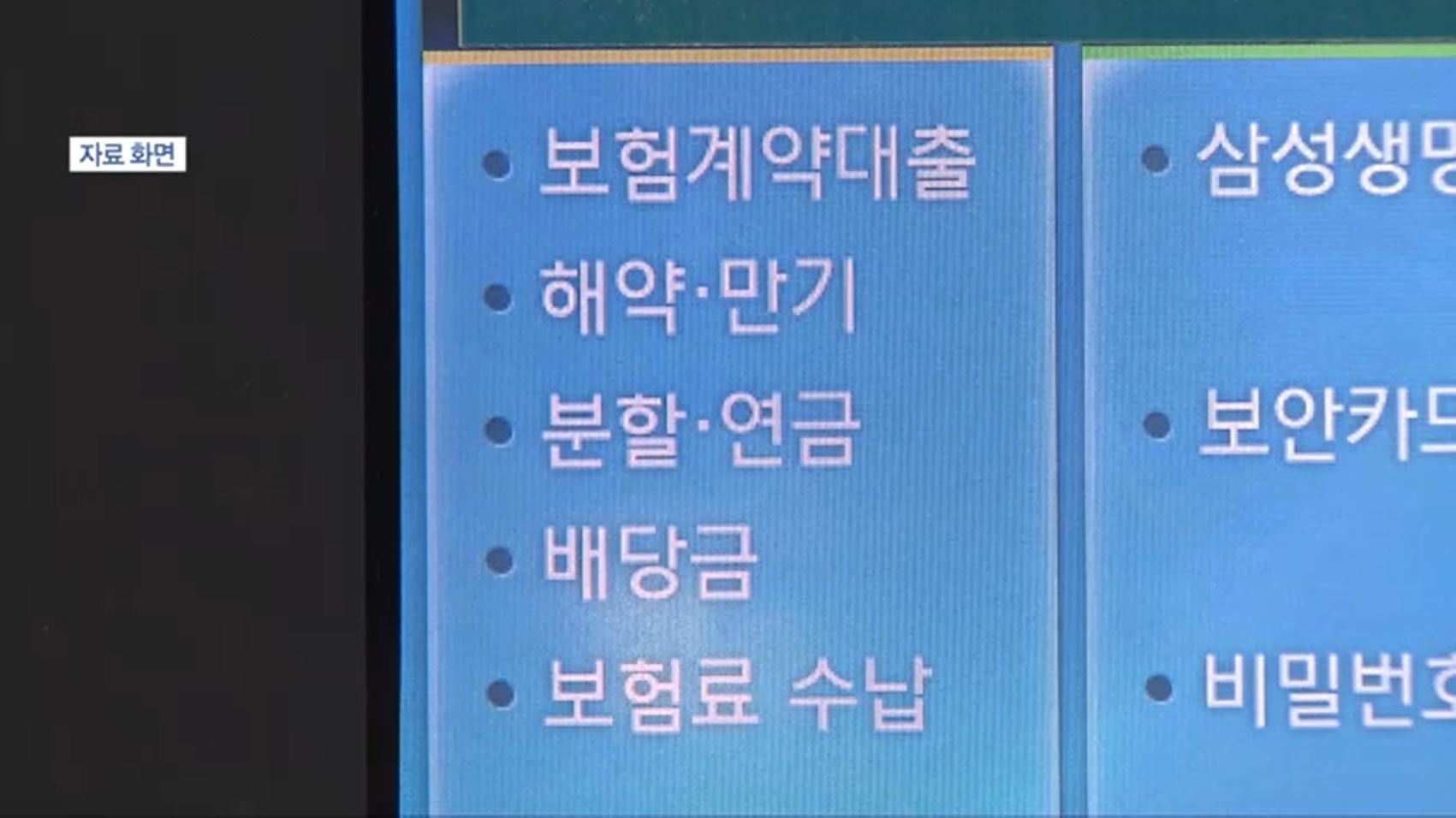 보험사 순이익 13조4천억원 사상 최대…PF 부실은 확대 - SBS Biz