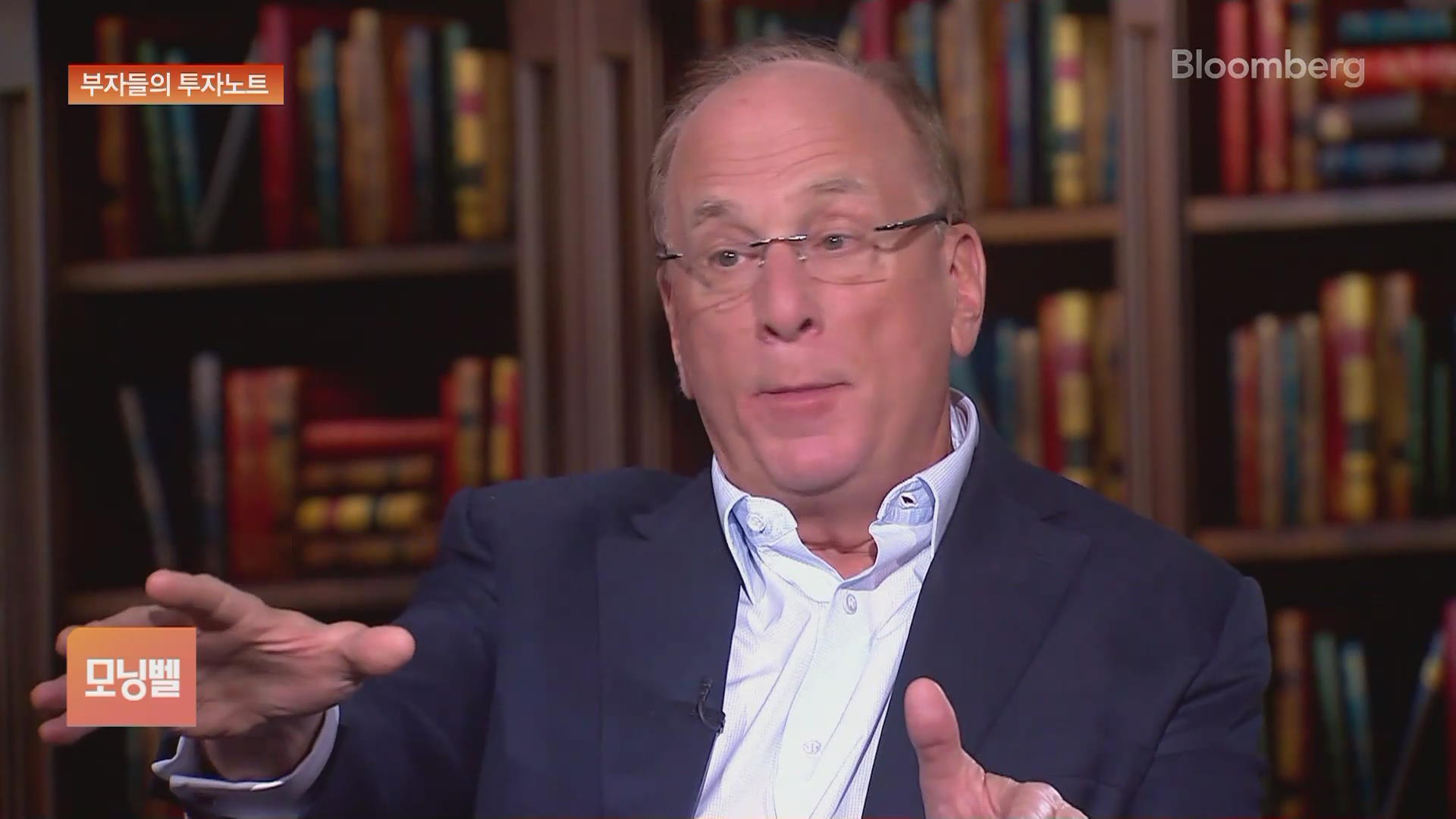 [부자들의 투자노트] 블랙록 CEO "적정 은퇴 연령 65세로 여기는 것은 미친 짓" - SBS Biz