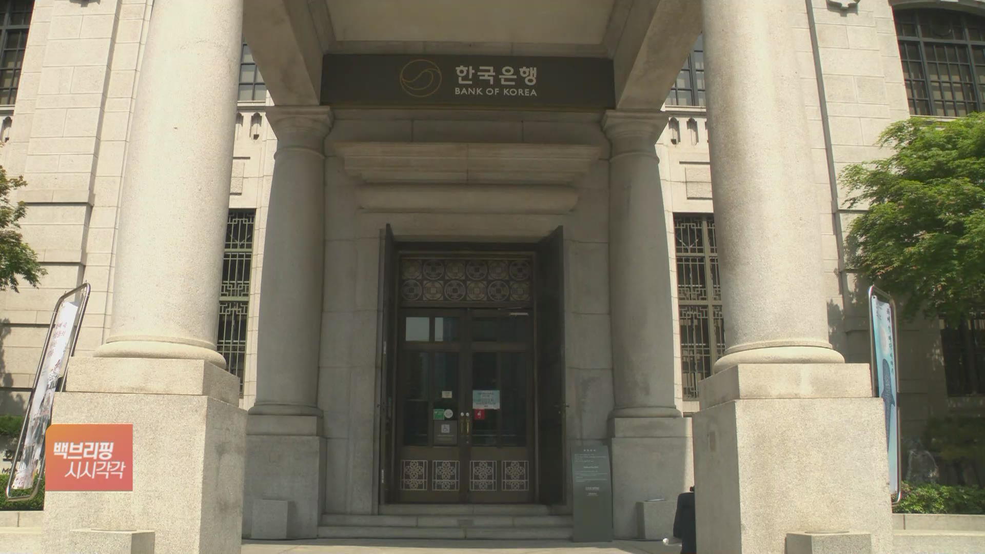 PF 리스크 커지자…한은 "회복 지연시 실물경제 악영향" - SBS Biz