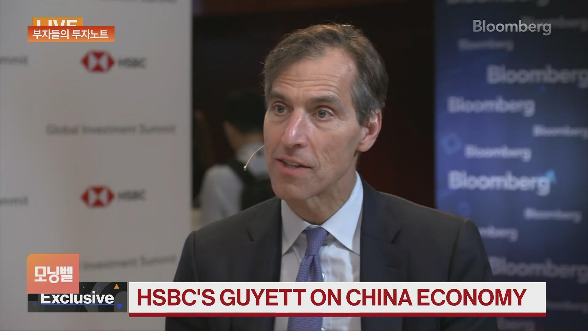 [부자들의 투자노트] HSBC "中 경제 되살아나고 있어" - SBS Biz