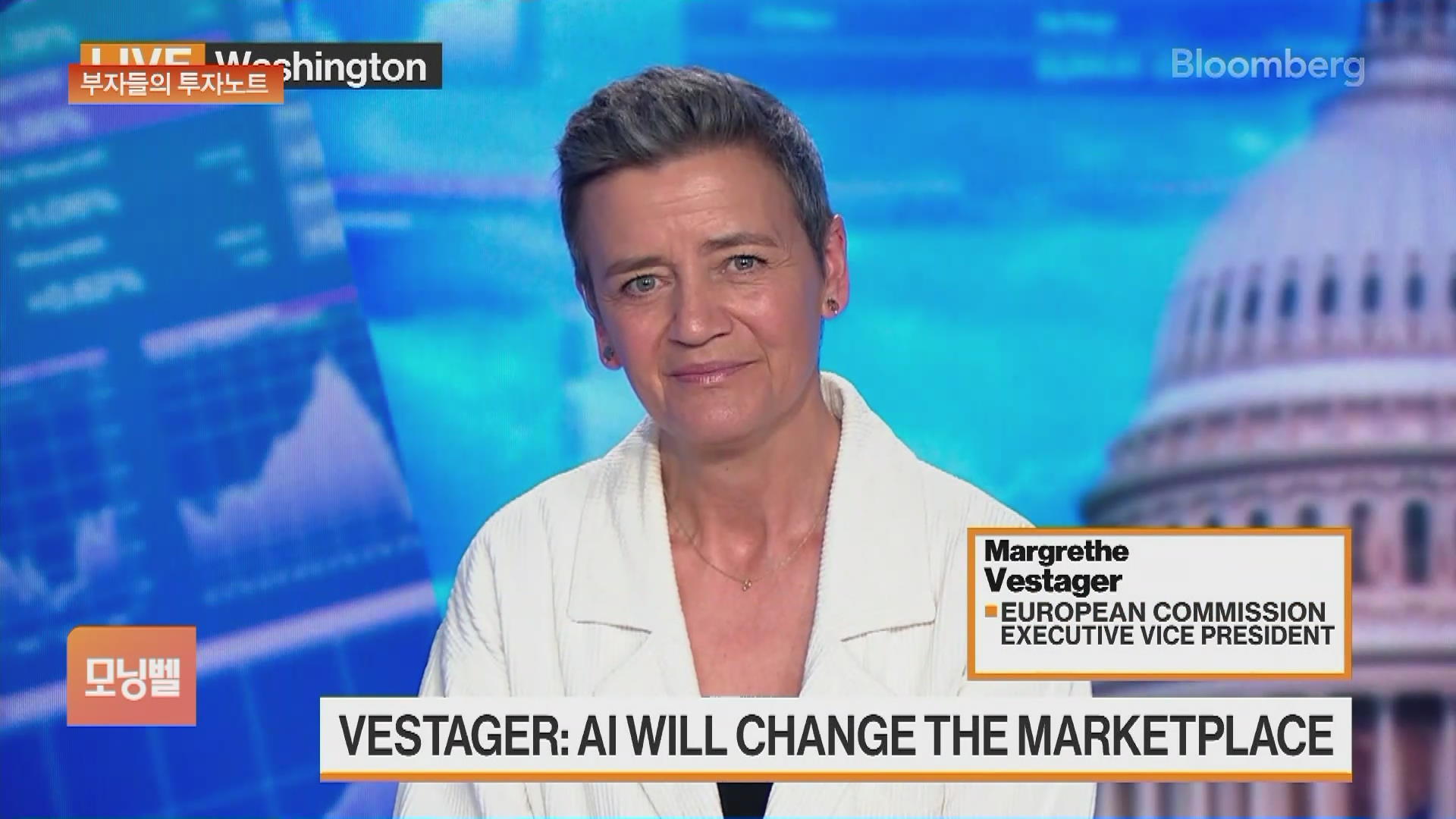 [부자들의 투자노트] EU "AI 분야서 경쟁 활발하게 이뤄져야" - SBS Biz