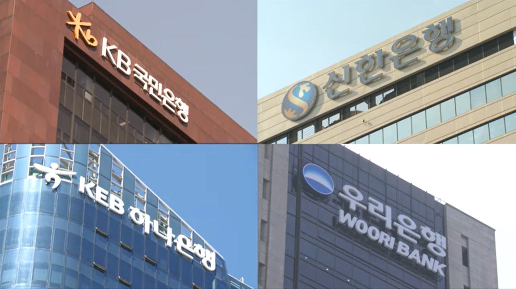 "한번에 털자"…은행권, ELS 손실배상 1분기에 반영 - SBS Biz