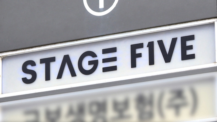 스테이지파이브, 120억 규모 전환사채 발행 - SBS Biz