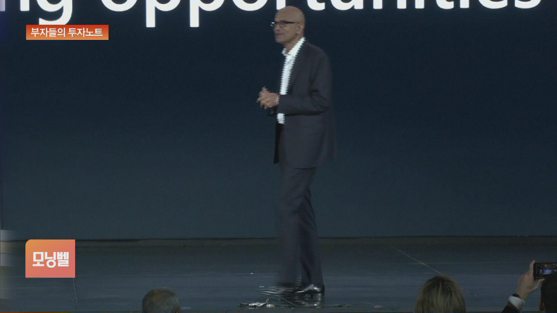 [부자들의 투자노트] 나델라 MS CEO "인도네시아 AI 인프라에 17억 달러 투자" - SBS Biz