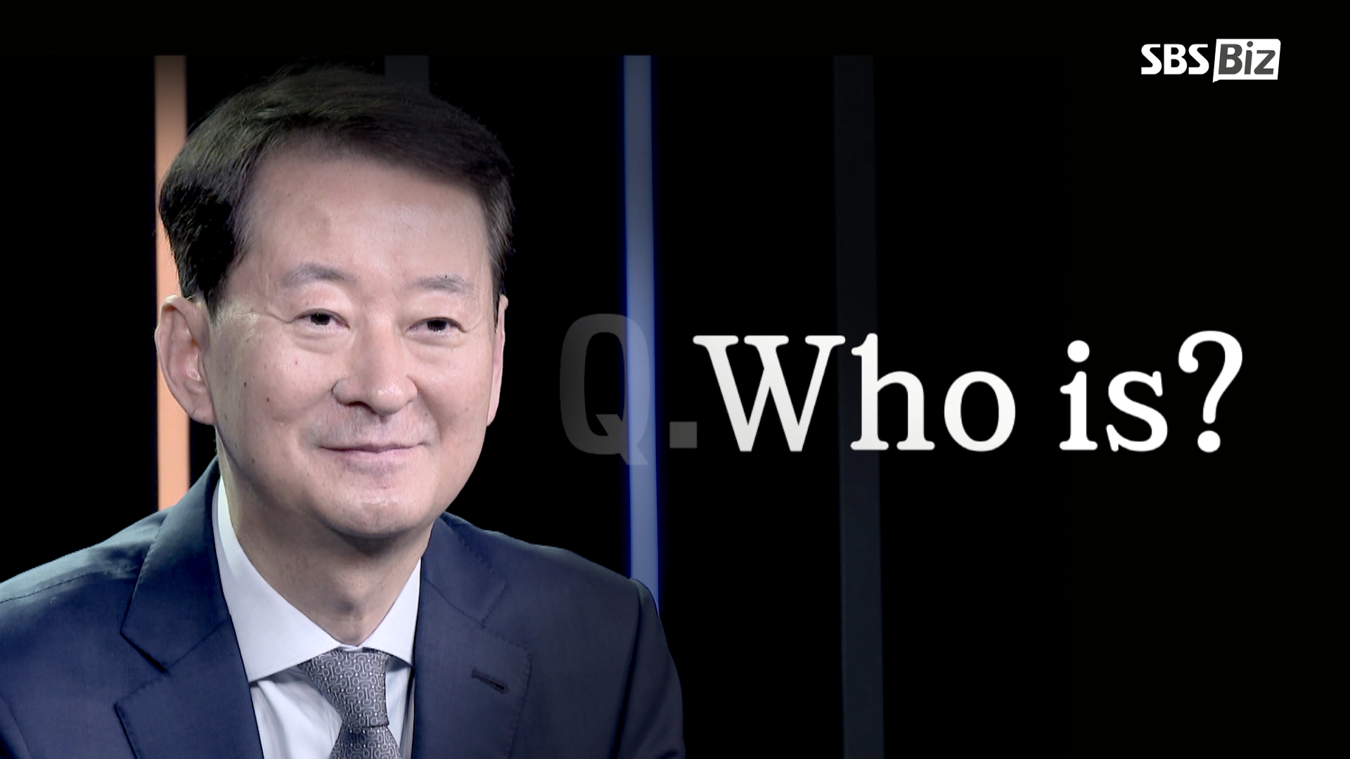 [초경청] 최은석 "대기업 CEO는 좌절하지 않는다. 될 때까지 한다" - SBS Biz