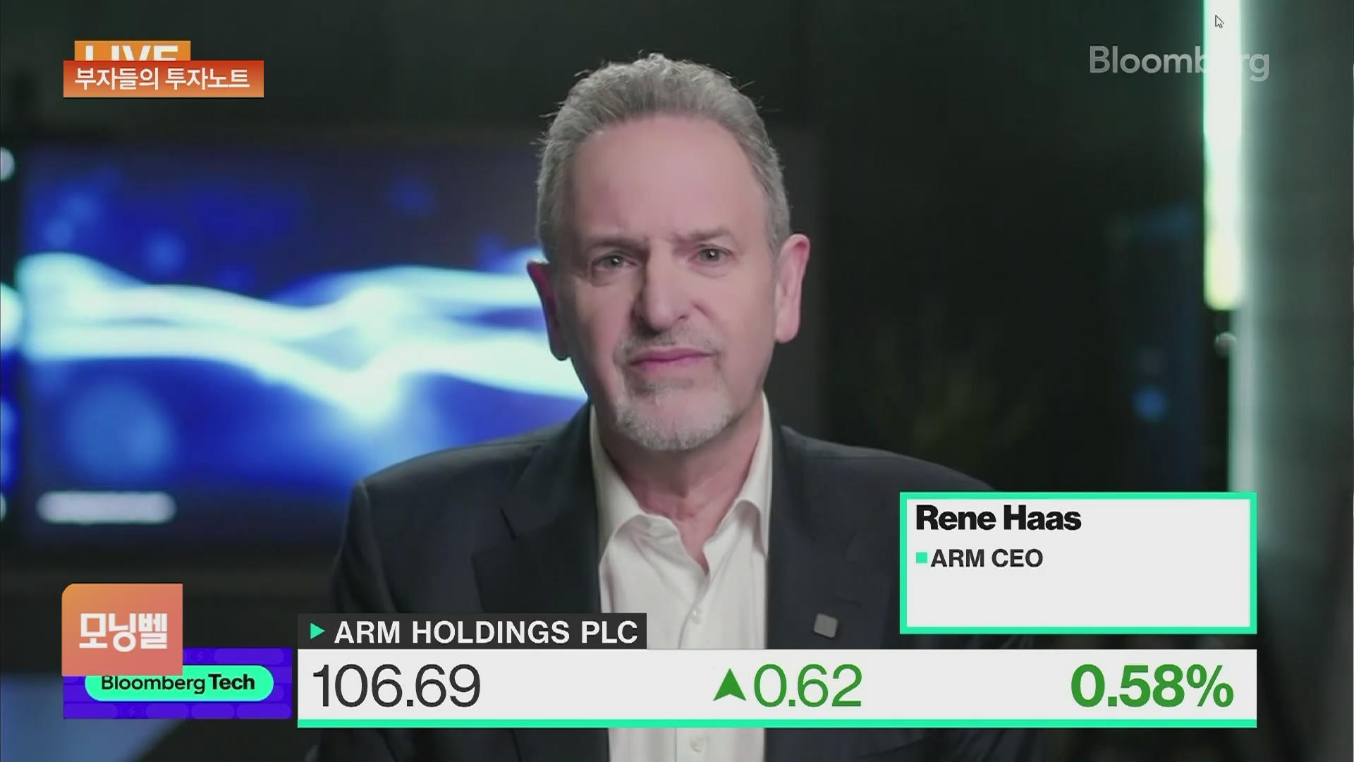 [부자들의 투자노트] ARM CEO "앞으로의 성장률에 대해 자신 있어" - SBS Biz