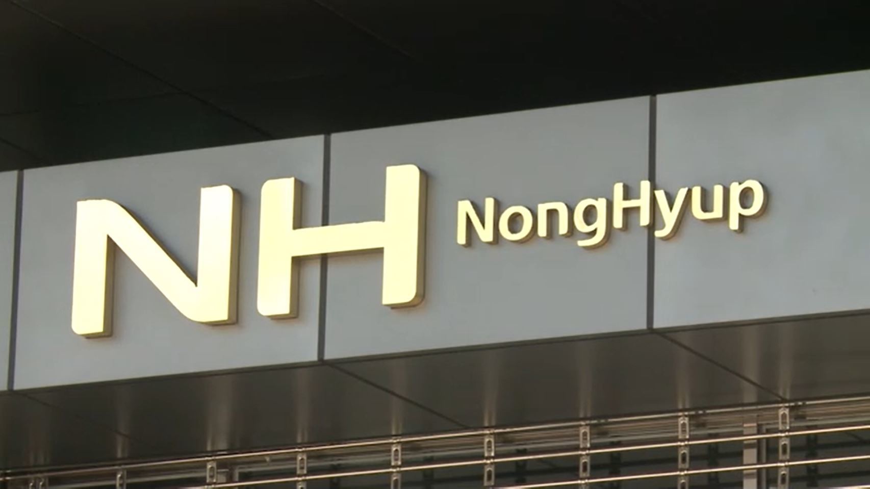 [단독] NH농협은행, 해운대 부자 잡는다…부산 자산관리시장 도전장 - SBS Biz