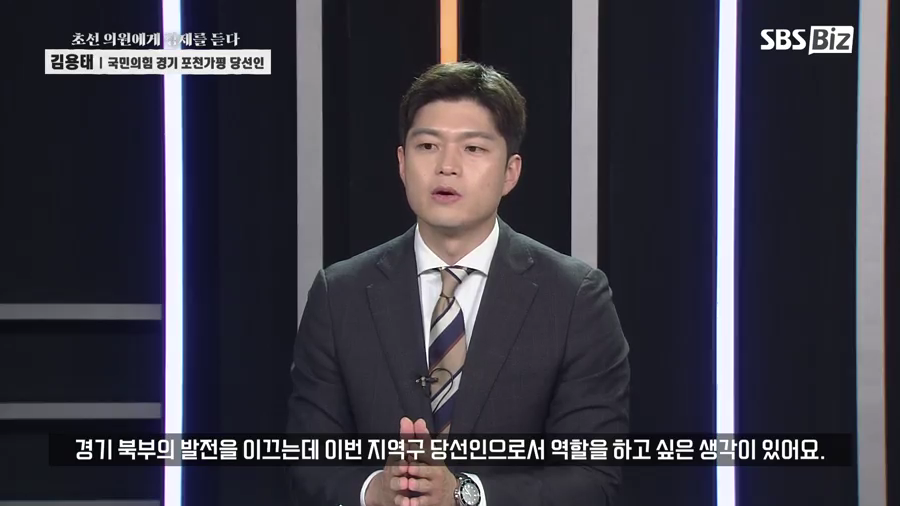 [초경청] 'MZ 금배지'가 본 저출산·부동산 정책은? (feat.국힘 김용태) - SBS Biz