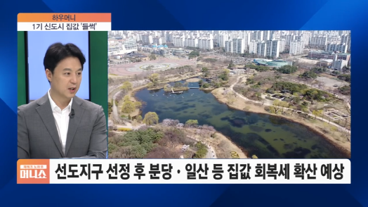 [하우머니] 3.9만 가구 동시 이주…2027년 '전세 대란' 닥친다? - SBS Biz