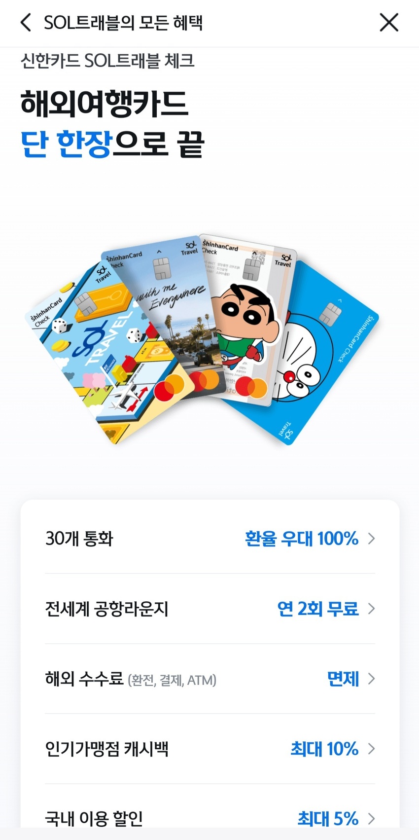 "신한SOL트카, 너도 써?"…70만장↑ 그랜저·CU상품권 행사 - SBS Biz