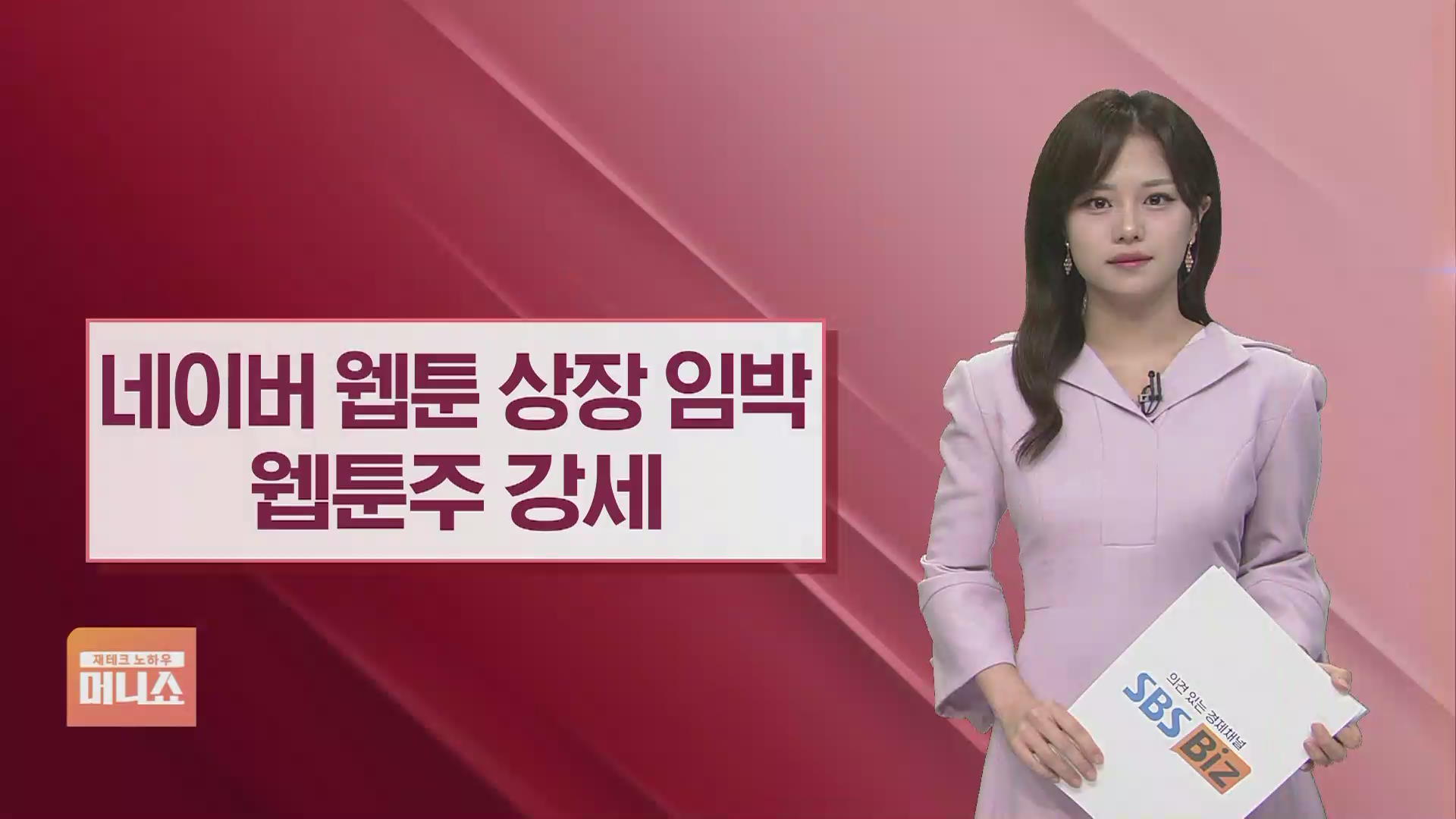 [기업이슈] LG엔솔 신용등급 하향…추락하는 2차전지주 - SBS Biz