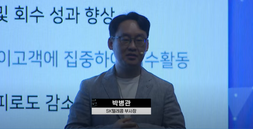 [SBS Biz 포럼] 박병관 SKT 부사장 "AI, 고객 상담 도움…요금 미납 안내도" - SBS Biz