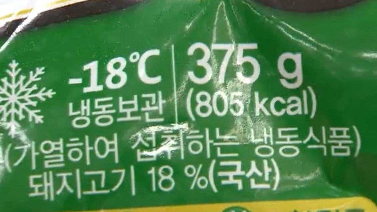 사조대림 치킨너겟, 언제 줄였어?…'슈링크 꼼수' 33개 적발 - SBS Biz