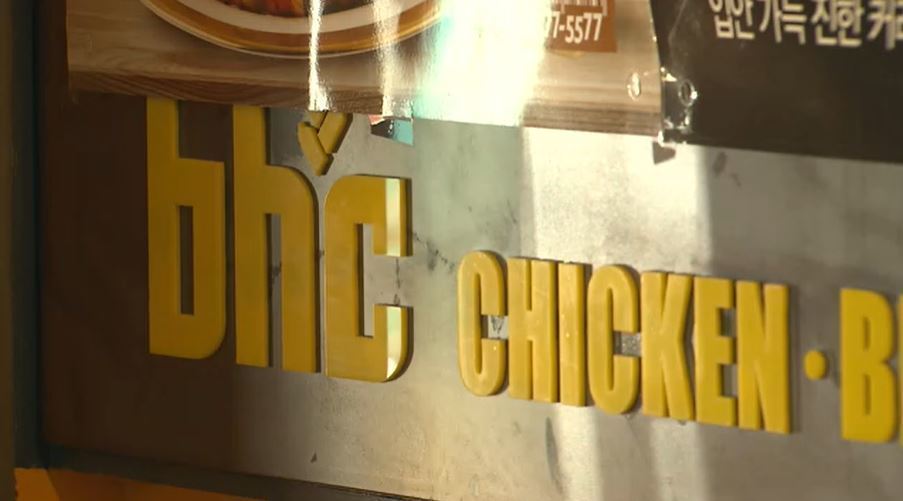 bhc, 튀김유 공급가 낮춘다…"가맹점과의 약속" - SBS Biz