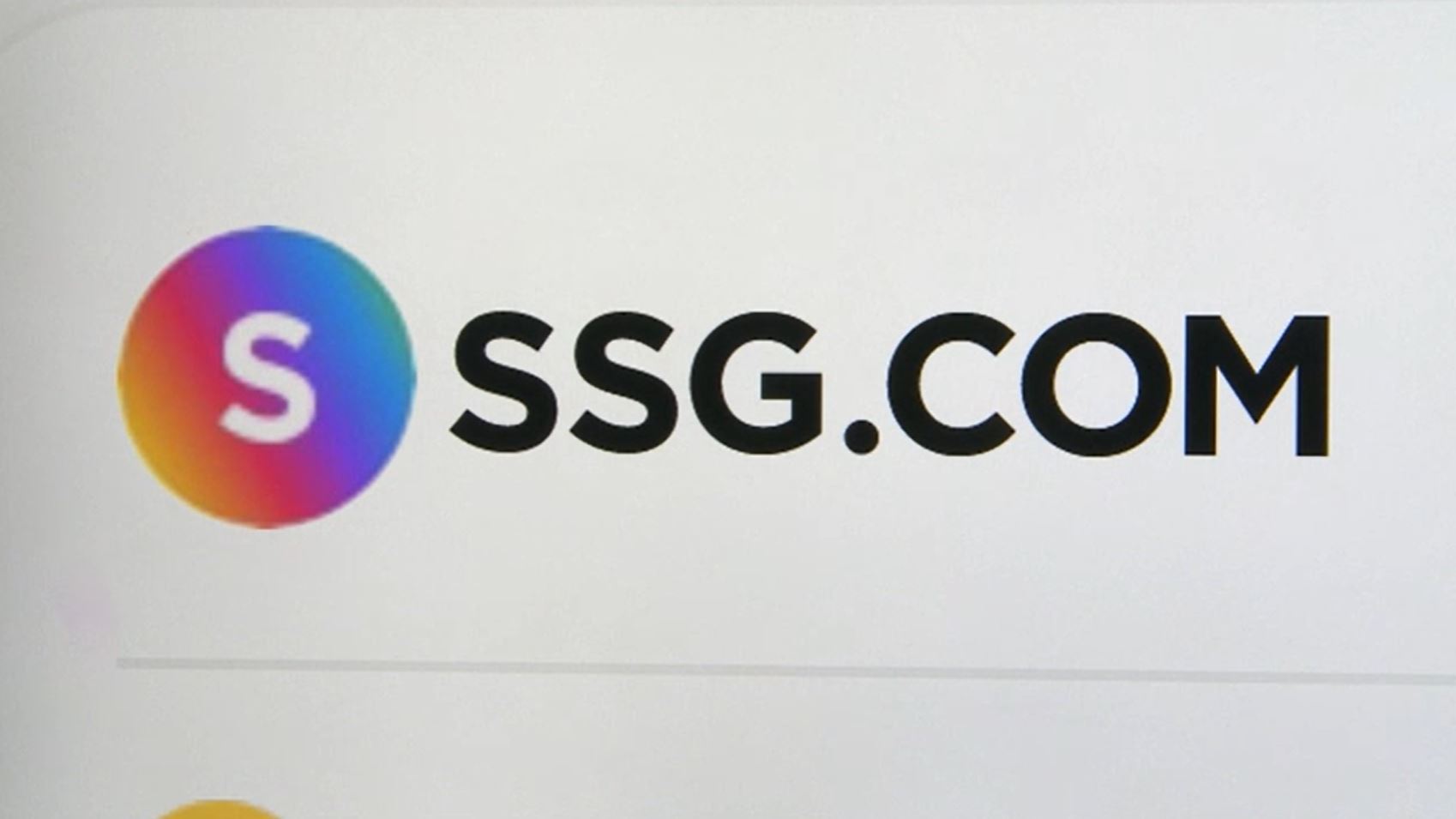 정용진, 이커머스 必 살린다…CJ에 SOS이어 수장 동시 교체 - SBS Biz