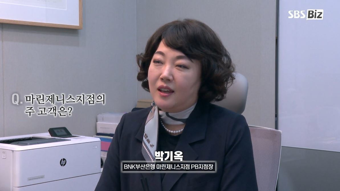 ['나 PB' 인터뷰⑨] "해운대 부자 뭉칫돈, 주식보단 중장기채권" BNK부산은행 마린제니스 PB지점장 - SBS Biz