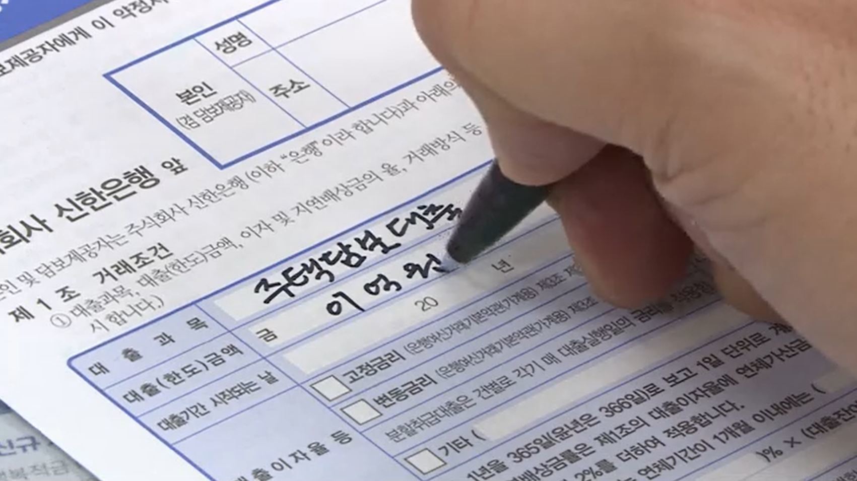 일주일 앞두고 '급 연기'…스트레스 DSR 2단계 두달 뒤로 - SBS Biz