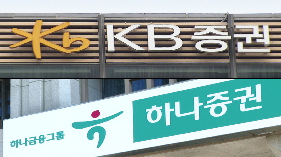 채권 돌려막기 KB·하나證 중징계…CEO도 제재 - SBS Biz