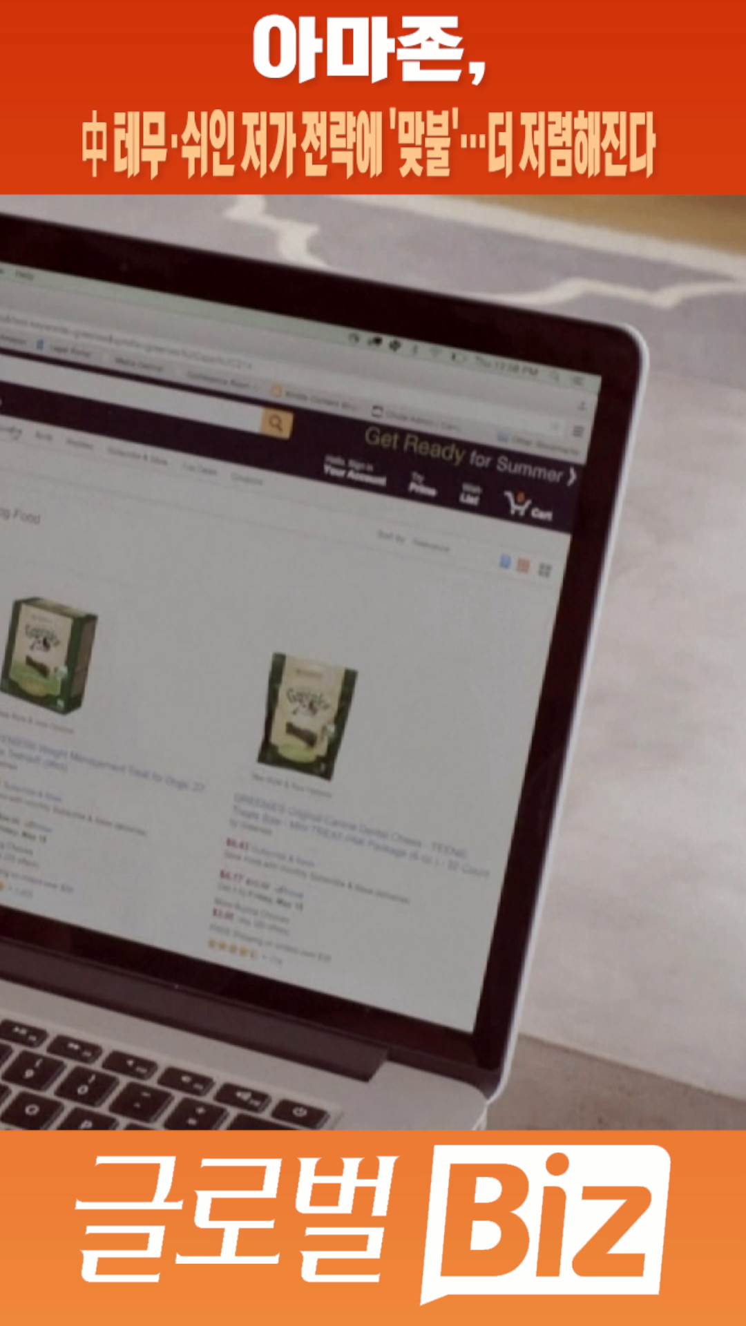 [숏폼] 아마존, 中 테무·쉬인 저가 전략에 '맞불'…더 저렴해진다 - SBS Biz