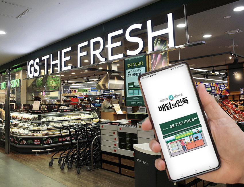 GS25, 배민서도 '즉시배송'…도시락·김밥도 주문 가능 - SBS Biz
