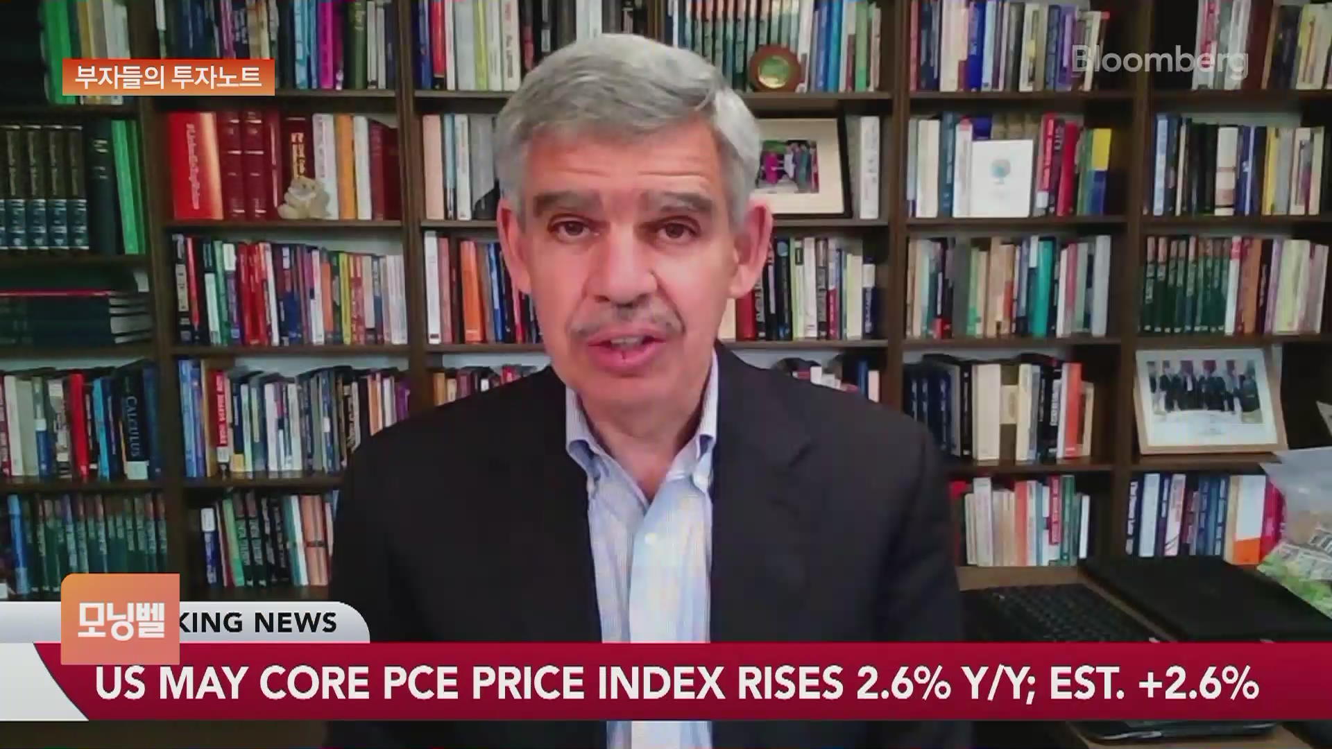 [부자들의 투자노트] 엘-에리언 "연준, 7월 금리인하 가능성 열어둬야" - SBS Biz
