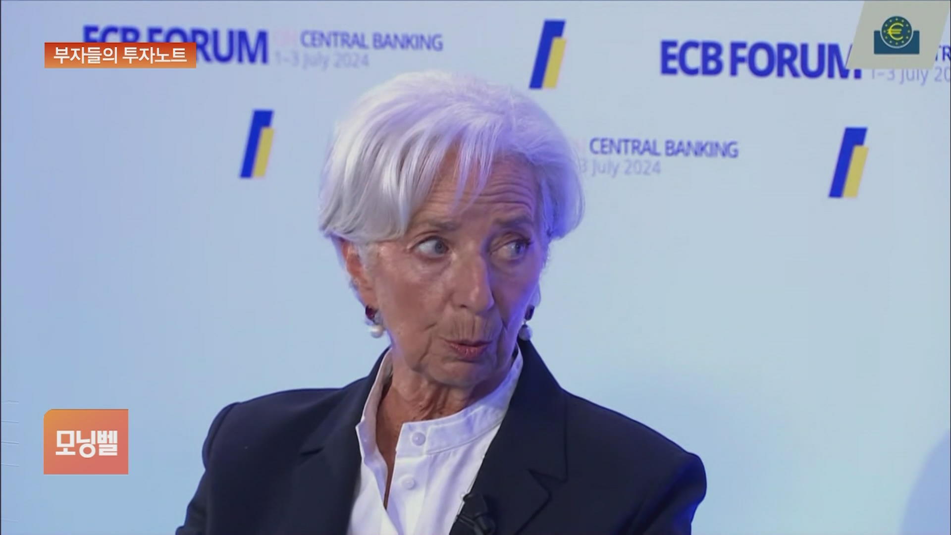 [부자들의 투자노트] 라가르드 ECB 총재 "인플레, 목표치까지 평탄치 않을 것" - SBS Biz