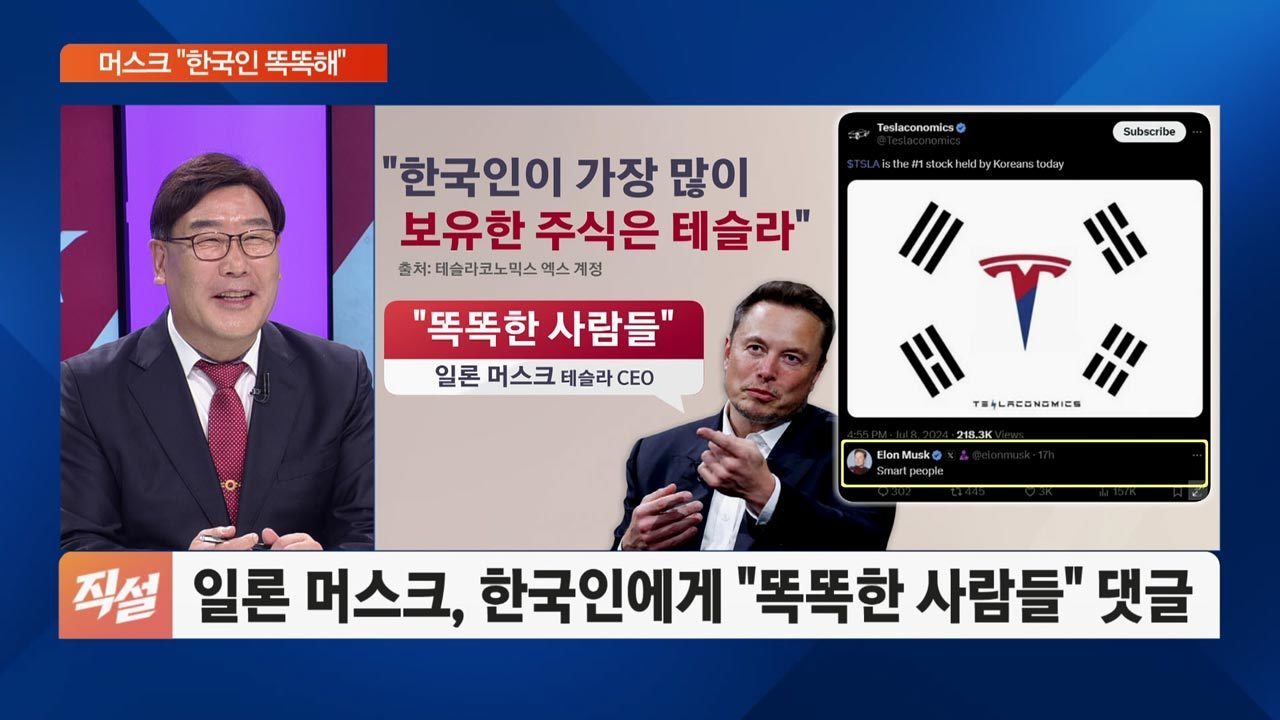 '부활 시동' 건 테슬라…주가, 최근 한 달간 40% 넘게 상승 - SBS Biz