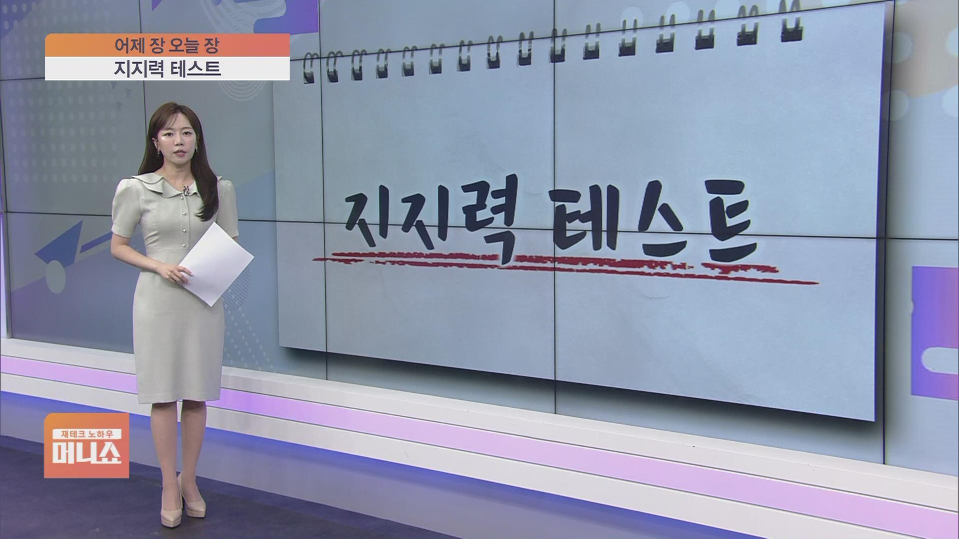 [어제장 오늘장] 반도체 '투톱' 부진…코스피 2900선 다시 노릴 수 있을까? - SBS Biz