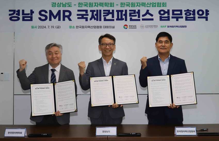 원전산업 중심지 경남도…10월 SMR 국제콘퍼런스 개최 - SBS Biz