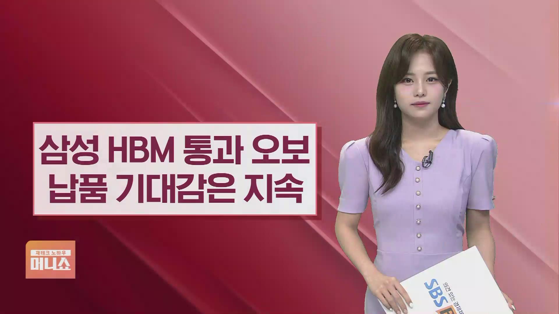 [기업이슈] 美 전력망 보강 투자 발표에 국내 전력인프라주 들썩 - SBS Biz