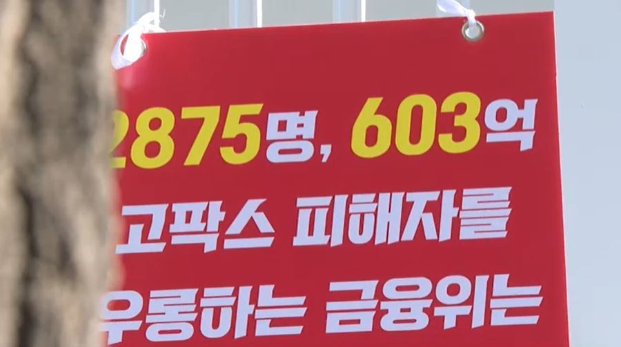 고팍스 실명계좌 만료 D-2…3200명 '좌불안석' - SBS Biz