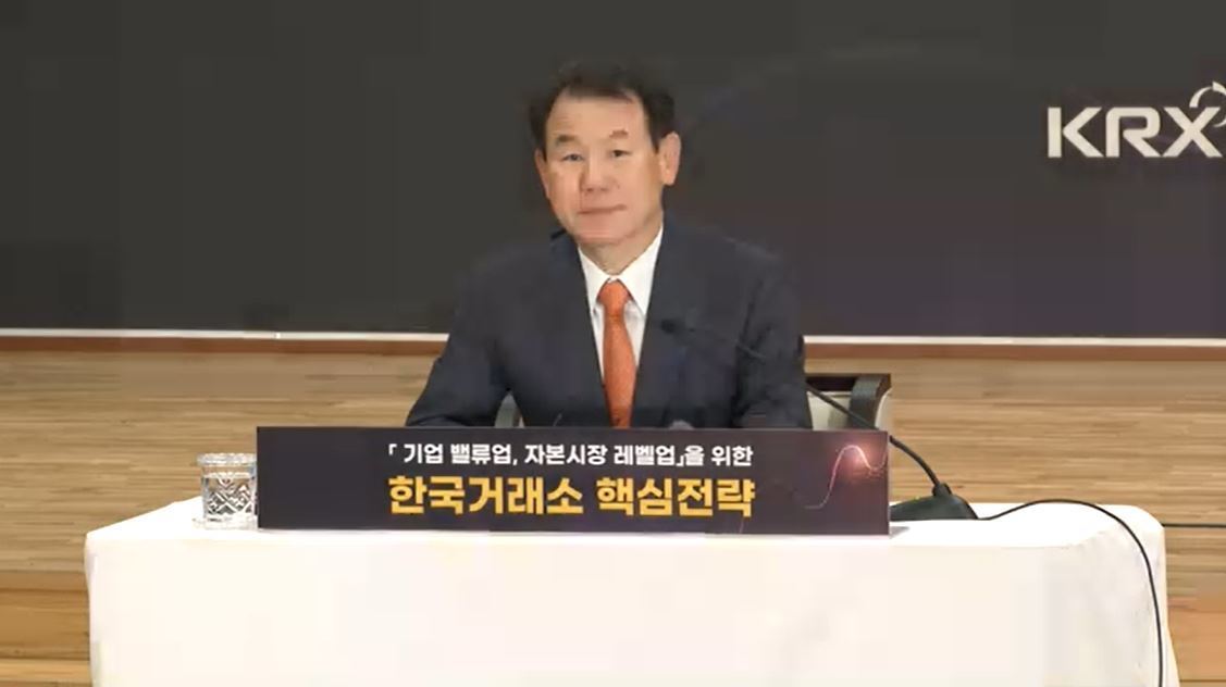 11월 '밸류업 세일페스타'…거래소, 국내외 기관 대규모 컨퍼런스 - SBS Biz